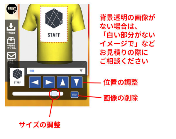 シミュレーター | 部活Tシャツやユニフォームのデザインもespajioなら簡単にカスタムしてオーダーできる
