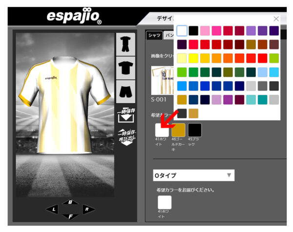 シミュレーター | 部活Tシャツやユニフォームのデザインもespajioなら簡単にカスタムしてオーダーできる