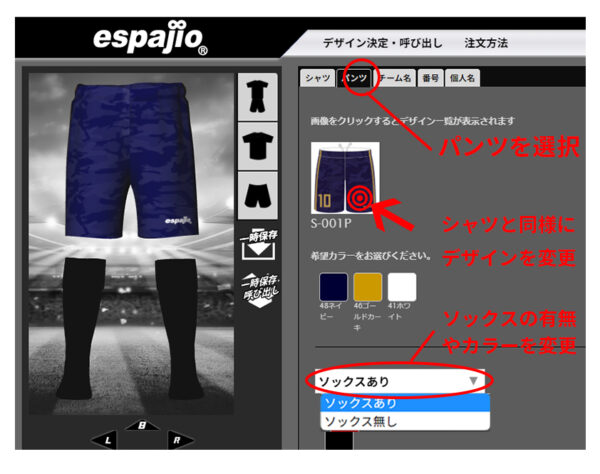 シミュレーター | 部活Tシャツやユニフォームのデザインもespajioなら簡単にカスタムしてオーダーできる