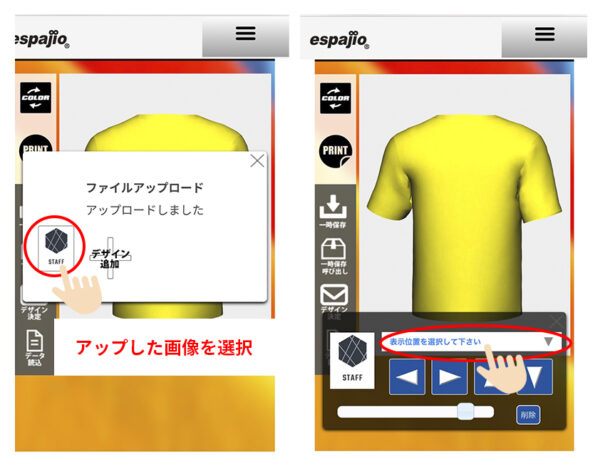 シミュレーター | 部活Tシャツやユニフォームのデザインもespajioなら簡単にカスタムしてオーダーできる