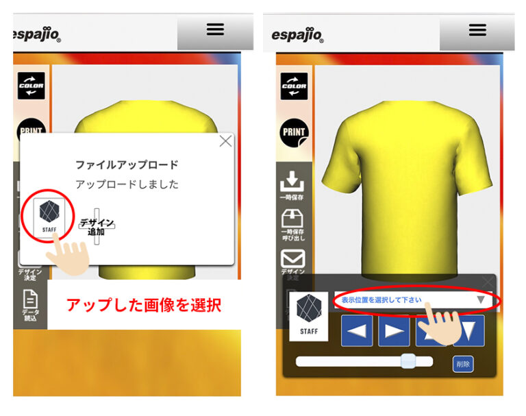 シミュレーター | 部活Tシャツやユニフォームのデザインもespajioなら簡単にカスタムしてオーダーできる