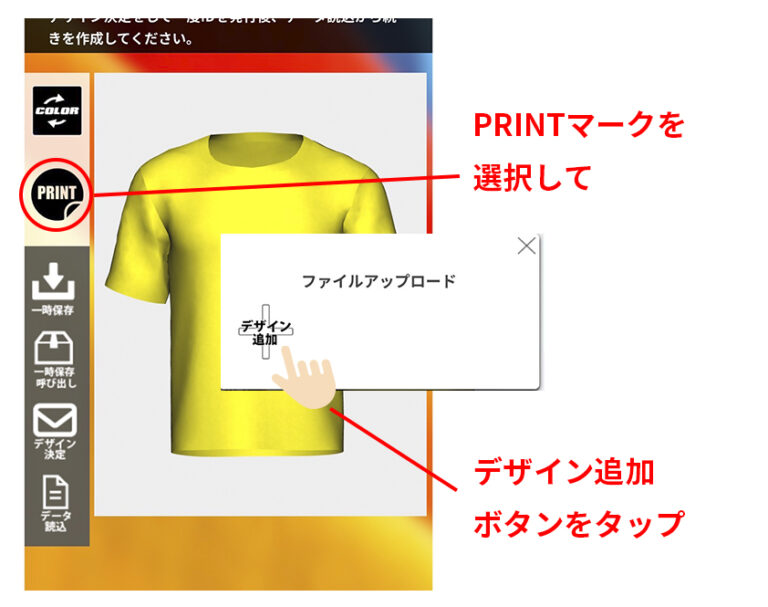 シミュレーター | 部活Tシャツやユニフォームのデザインもespajioなら簡単にカスタムしてオーダーできる