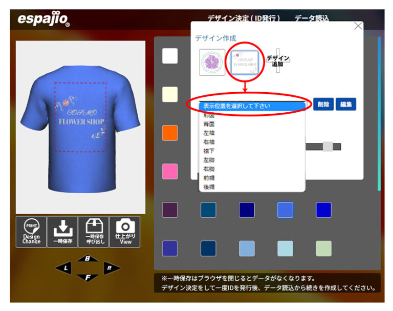 シミュレーター | 部活Tシャツやユニフォームのデザインもespajioなら簡単にカスタムしてオーダーできる
