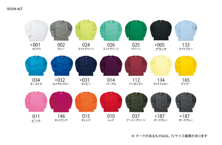 4.4オンス ドライロングスリーブTシャツ | オリジナルユニフォームブランド espajio 『思い出をカタチに』